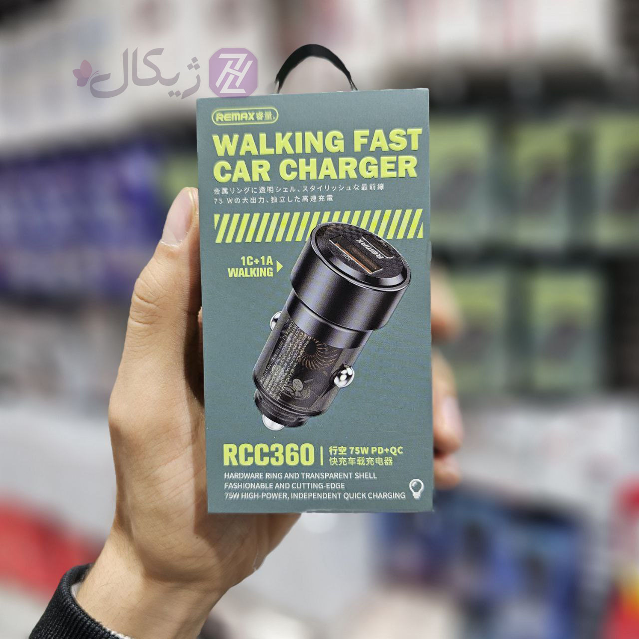 شارژر فندکی 75 وات ریمکس مدل RCC360 - فروشگاه ژیکال