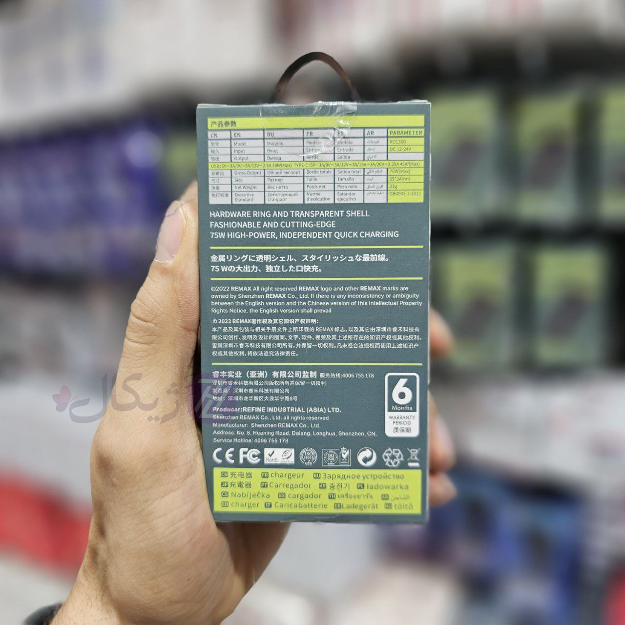 شارژر فندکی 75 وات ریمکس مدل RCC360 - فروشگاه ژیکال